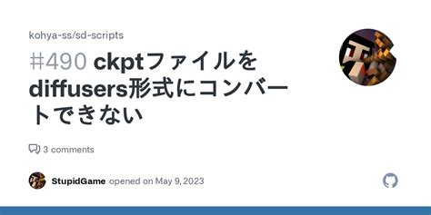 Ckptファイルをdiffusers形式にコンバートできない · Issue 490 · Kohya Sssd Scripts · Github