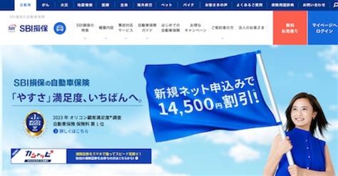 【2023年】自動車保険おすすめランキング11選｜徹底比較！｜motor Fan モーターファン ｜ギャラリー