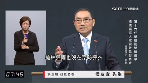 獨家／侯友宜稱「槍林彈雨」不穿防彈衣 謝長廷po照還原：誇大 政治 三立新聞網 Setncom