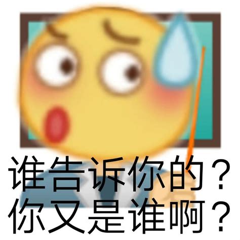 今日份怼黑粉专用表情包