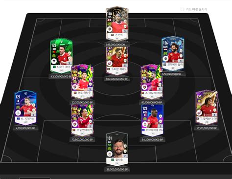 리버풀 Vs 인테르 Ea Fc 온라인 에펨코리아