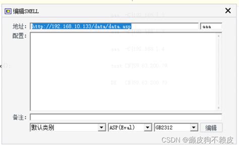 Web攻防 Asp安全 Asp后门植入连接aspcms网站被植入代码 Csdn博客