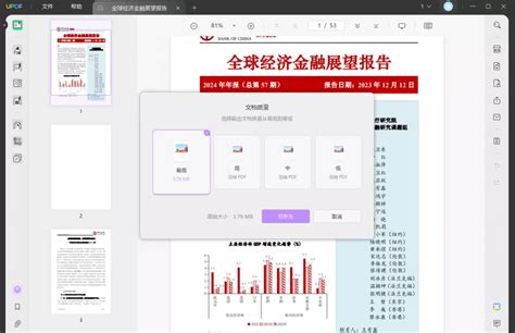 Pdf格式和word格式有什么区别,哪个更好? Updf Pdf格式和word格式有什么区别,哪个更好? Updf