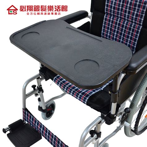 必翔樂活商城 輪椅專用餐桌板