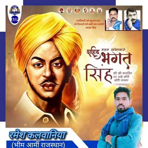 🙏शहीद भगत सिंह जयंती 🙏 • Sharechat Photos And Videos