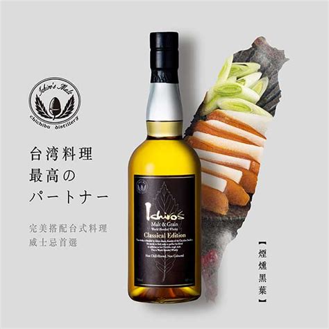 秩父經典煙燻黑葉調和威士忌700ml 酒條通洋酒全台最大連鎖專賣店 全台地區買酒最便宜