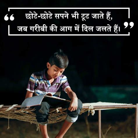 Top 65 Garibi Shayari In Hindi गरीबी शायरी हिंदी Garib Par Quotes