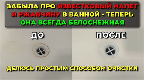 Отмыла ванну от известкового налета и ржавчины - теперь она всегда ...