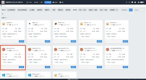 使用公共计算平台运行pinn源码 pinn源代码下载 csdn博客