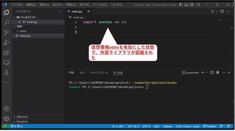 【tips】vscode上でpython仮想環境のライブラリが認識されないwindows編｜エンジニアライフスタイルブログ