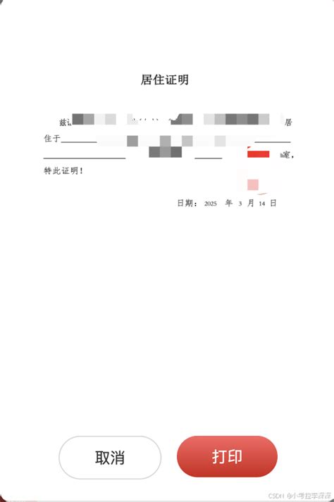 React H5 Pdf转图片react Pdf转图片 Csdn博客
