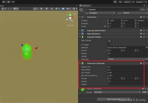 【unity】transform、rigidbody、charactercontroller移动