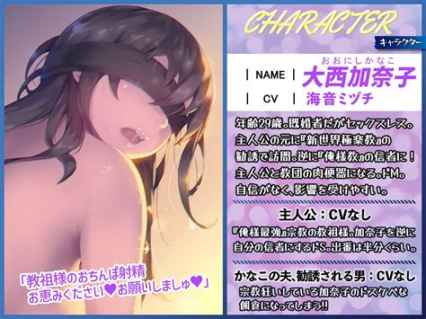 【50 Off】宗教勧誘してきた人妻bbaを俺様教にntrしたった話。～宗教狂いおばさんのドスケベ性活～ [ドm女史団] Dlsite