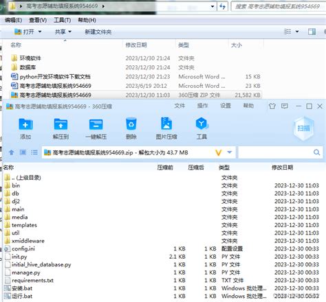 Django高考志愿辅助填报系统程序开题报告基于机器学习的高考志愿填报系统项目日志 Csdn博客