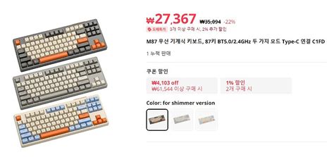 독거미 87f 키보드 후기 입니다 싼맛에 쓰기 최고