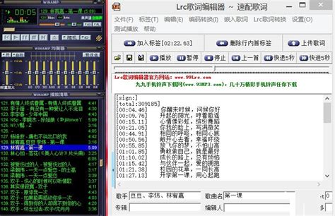 如何使用Lrc歌词编辑器给歌曲编辑歌词 Lrc歌词编辑器教程 华军新闻网