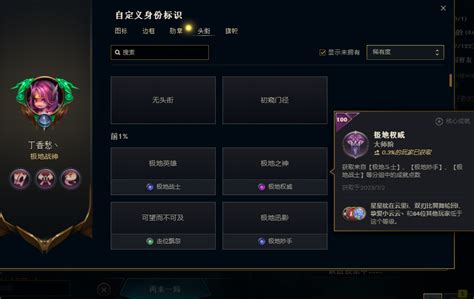 大乱斗！ 终于极地之神了 178