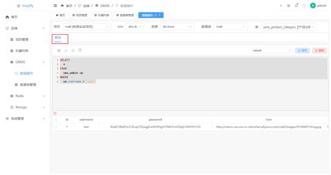 堪称一站式管理平台，同时支持linux、mysql、redis、mongodb可视化管理！ mall学习教程