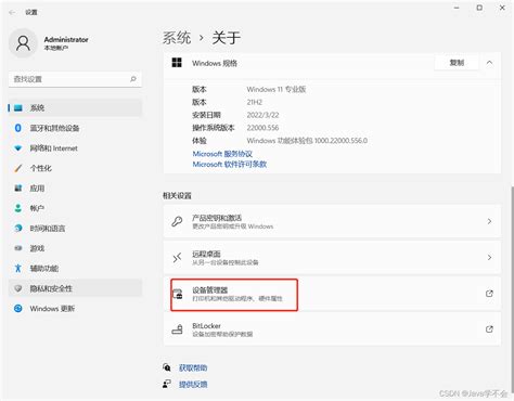 Windows11解决无法设置移动热点win11我们无法设置移动热点 Csdn博客
