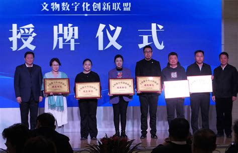 为文物保护增加科技范儿，文物数字化创新联盟成立 文化 西城区 活动