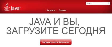 Как запустить майнкрафт без Java