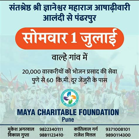 Maya Charitable Foundation हकलाना Stammering हकलाकर या अटक अटक कर