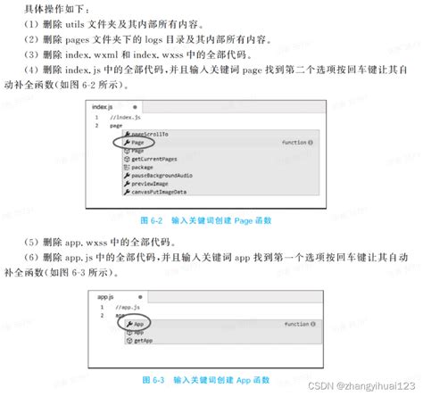 2023暑假小程序开发 实验5：拼图游戏 微信小程序拼图游戏csdn csdn博客