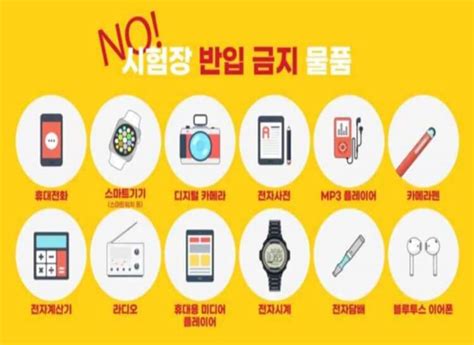 2024년 대학수학능력시험 D Day 100일 예상 난이도 및 분석