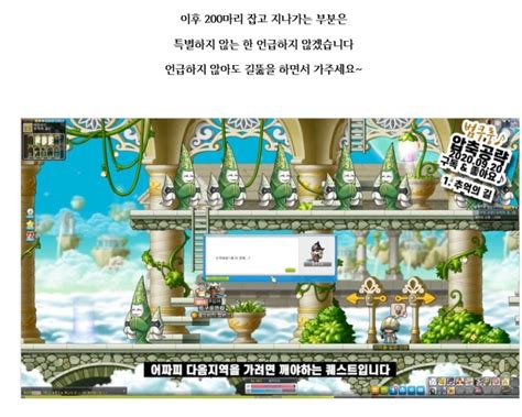 메이플 핑크빈 선행퀘 시간의 신전 길뚫 퀘스트 카오스의 구슬 잃어버린 깃털펜 잉크 이상한 조각함 추억의 길 직업별