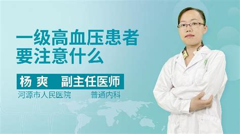 高血压患者在饮食方面要注意哪些 杏林普康