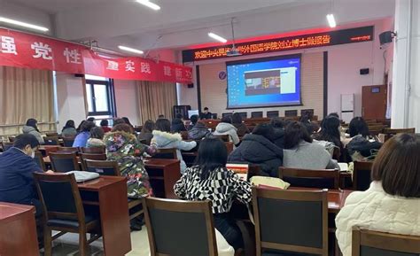 外国语学院举办外语学术文化科普讲坛：mti校本特色课程体系建设探析 内蒙古科技大学外国语学院
