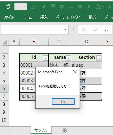 ExcelVBAマクロを実行せずにExcelファイルを開く方法 ITスキルメモ