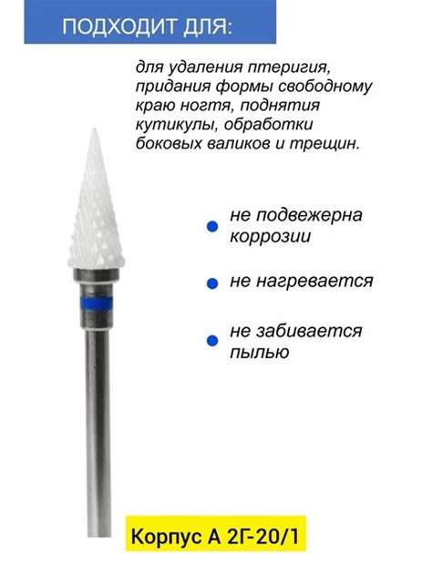 Фреза пластик Фреза керамическая конус синий острый Цена штучно 50руб Цена оптом САДОВОД