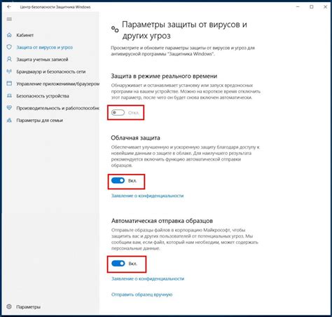 Как отключить встроенный антивирус в Windows 10 включить удалить