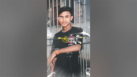তুই যে আমার সুখ পাখিটা মন আকাশের চাঁদ Unfrezzmyaccount Musicapps
