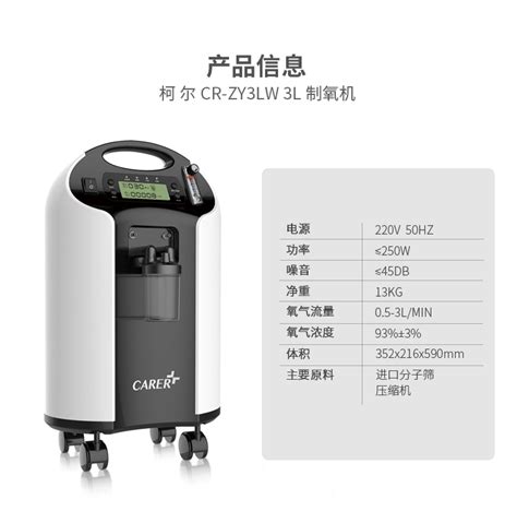 柯尔家用制氧机 制氧机价格 仟龙医疗