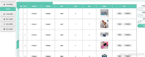 springboot基于java的客户关系管理系统设计与实现 csdn博客