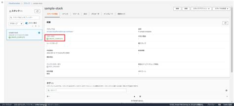 AWSCloudFormationを使ってみよう そるでぶろぐ