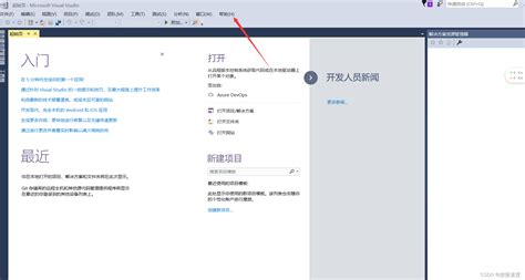Vs2017安装教程 Csdn博客