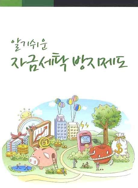 디지털기술융합협회 자금세탁방지 전문가 김대현 박사 부회장 임명 디지털기술융합협회