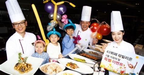 어린이날 가볼만한 곳 파빌리온 어버이날 3대가 가볼까 1명 식사 무료