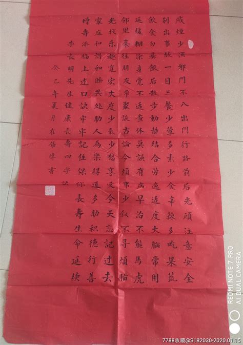 名人书法字画书法集古斋书店【7788商城】