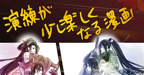 刀剣乱舞 【刀剣乱舞】演練が少し楽しくなる漫画【小狐三日】 麻斗のマンガ 小狐三日 鶴丸国永 毎日の演練が楽しみになりました