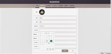 物品租赁系统（源码开题）物品租赁管理系统 Csdn博客
