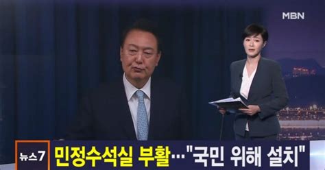 김주하 앵커가 전하는 5월 7일 Mbn 뉴스7 주요뉴스