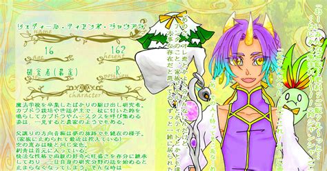 Kmb円環】 【kmb円環】リュディール【銀河の時代】 橘＠別垢のイラスト Pixiv