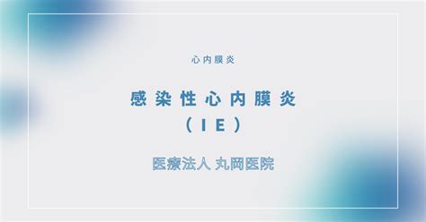 ブルガダ症候群（brugada症候群） 循環器の疾患 医療法人 丸岡医院 （酒田市東酒田駅）