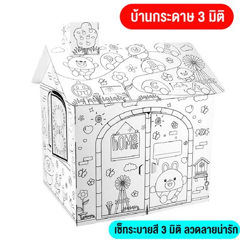 Linpure ของเล่น Diy ชุดเซ็ทระบายสีแบบบ้าน รถ และไดโนเสาร์ 3 มิติ เป็นกล่องชุดใหญ่ โมเดลประกอบ 3d