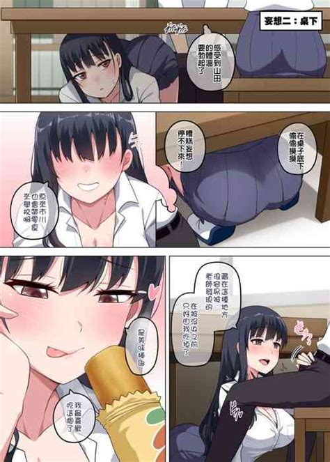 Parody Boku No Kokoro No Yabai Yatsu Nhentai Hentai Doujinshi And Manga