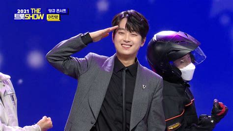 더트롯쇼 이찬원 힘을 내세요 The 트롯show 211213 Sbs